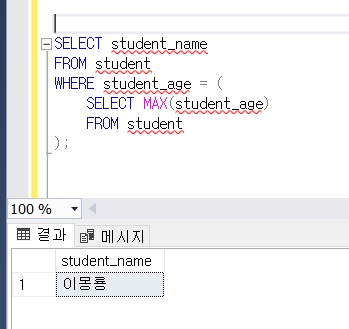 mssql select 사용 방법